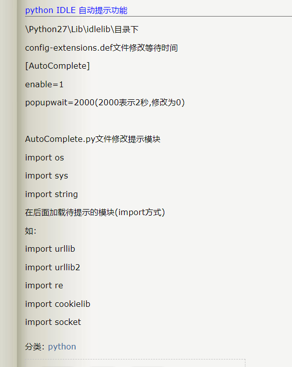 Python Window下IDLE的Tab补全_idle的table提示-CSDN博客