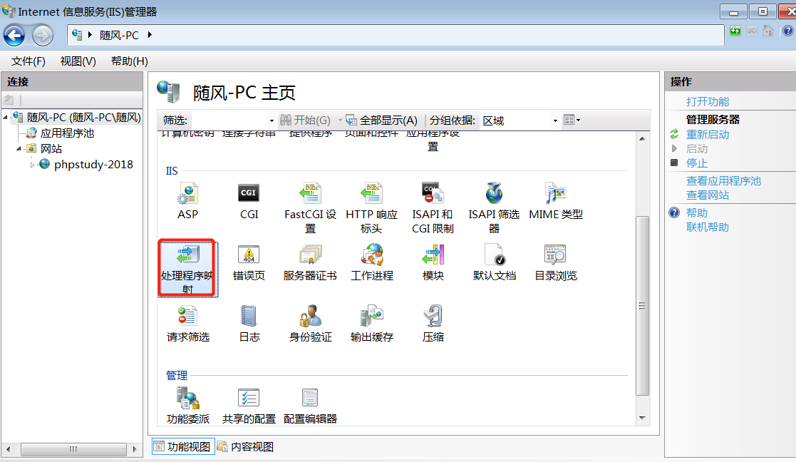 IIS7&7.5解析漏洞复现_microsoft-iis/7.5漏洞_「已注销」的博客-CSDN博客