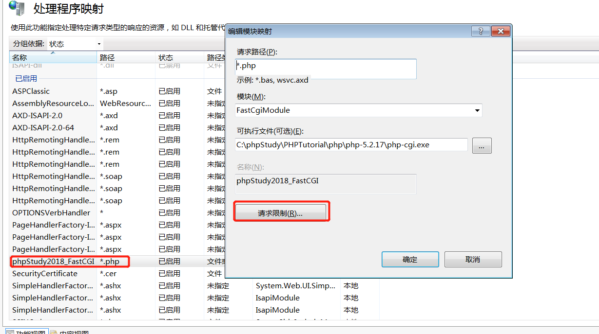 IIS7&7.5解析漏洞复现_microsoft-iis/7.5漏洞_「已注销」的博客-CSDN博客