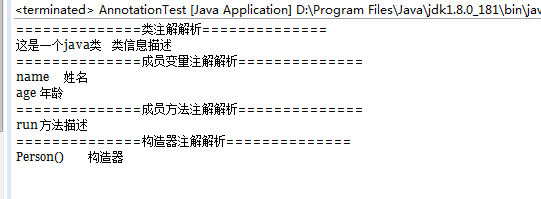 Java自定义注解annotation开发java 自定义annotation Field Csdn博客