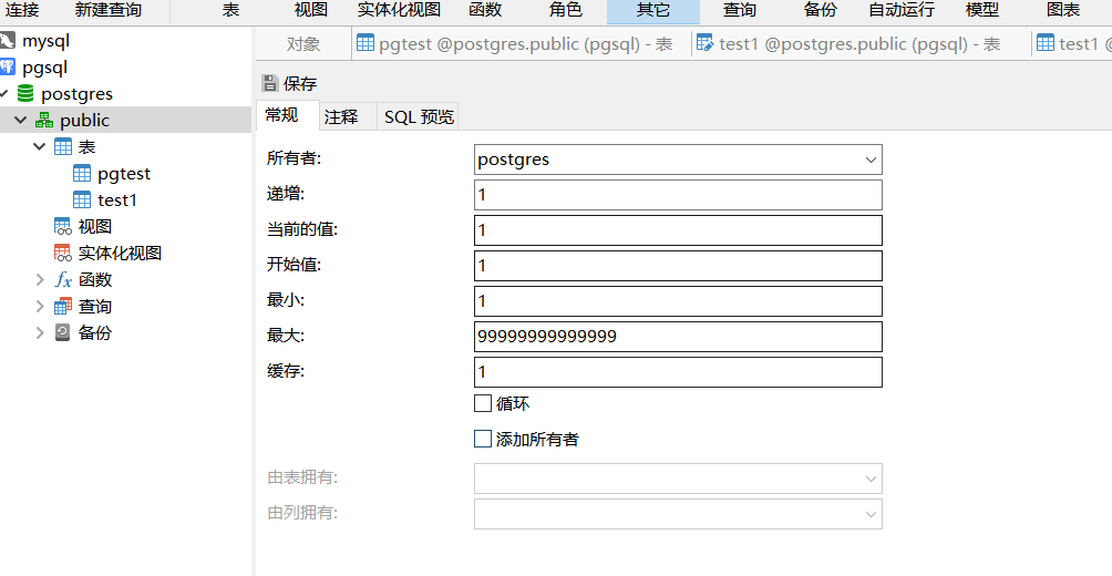 Navicat创建pgsql序列自增pgsql Nextval Csdn博客 
