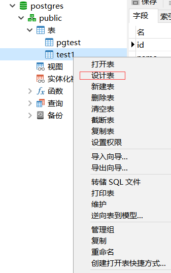 Navicat创建pgsql序列自增pgsql Nextval Csdn博客 