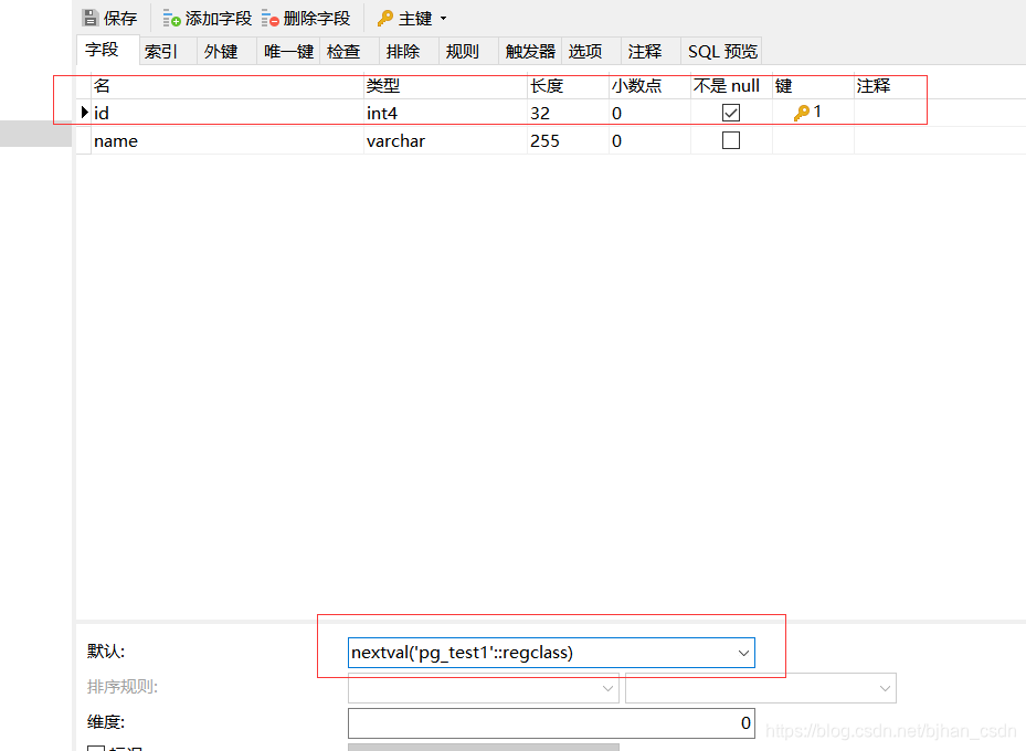 Navicat创建pgsql序列自增pgsql Nextval Csdn博客