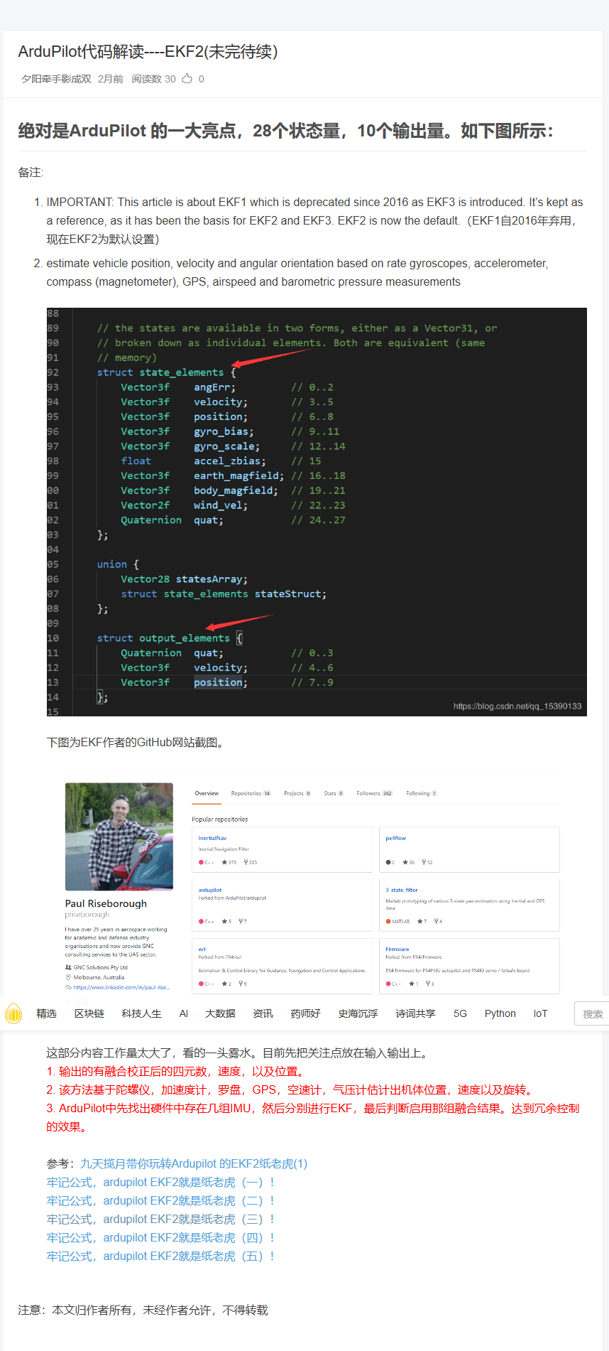 关于EKF2和EKF3_apm没有ek3-CSDN博客