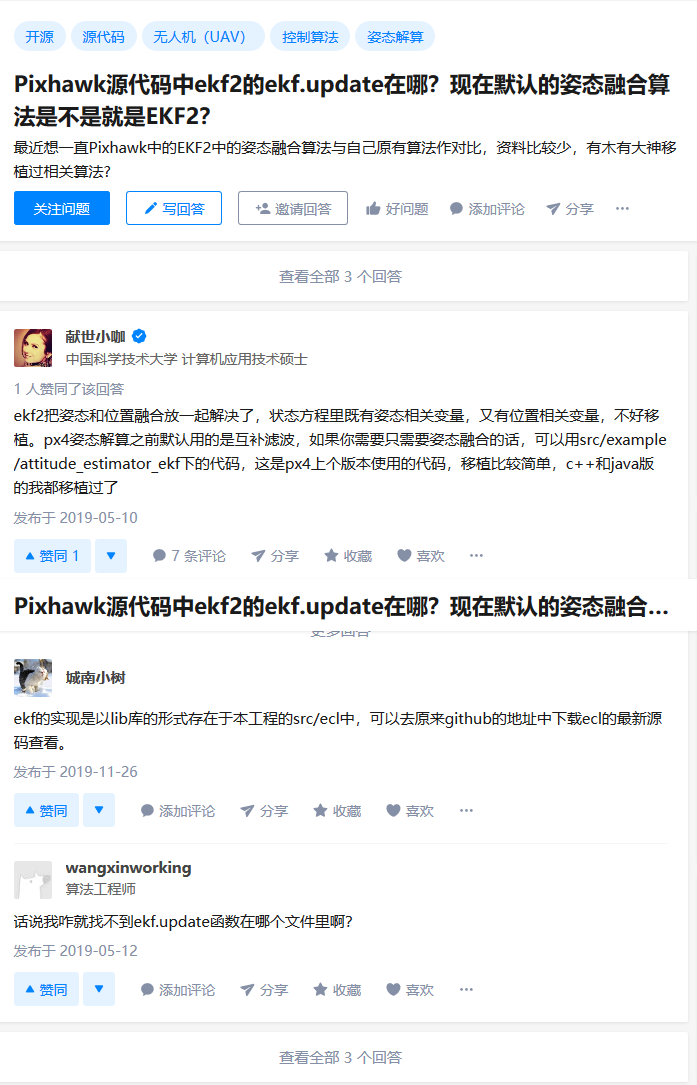 关于EKF2和EKF3_apm没有ek3-CSDN博客