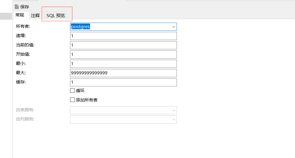 Navicat创建pgsql序列自增_pgsql nextval-CSDN博客