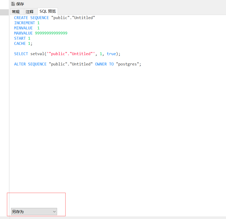 Navicat创建pgsql序列自增pgsql Nextval Csdn博客