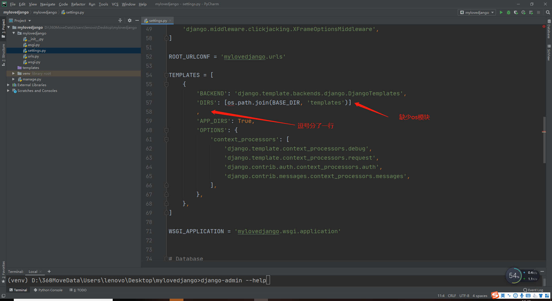 Django让web开发更简单（一）：运行MVT设计模式_note that only django core commands are listed as -CSDN博客