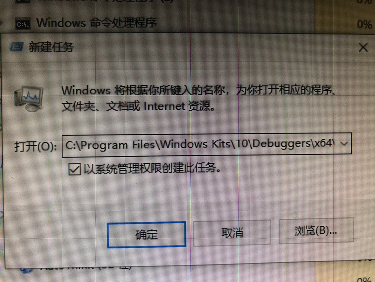 win10x64安装windbg，抓dump的时候报错，解决方法_windbg没有权限打开dmp文件-CSDN博客