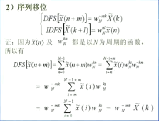 数字信号处理（DTFT与DFT、DFS的详细讲解以及FFT算法）_dfs数字信号处理-CSDN博客