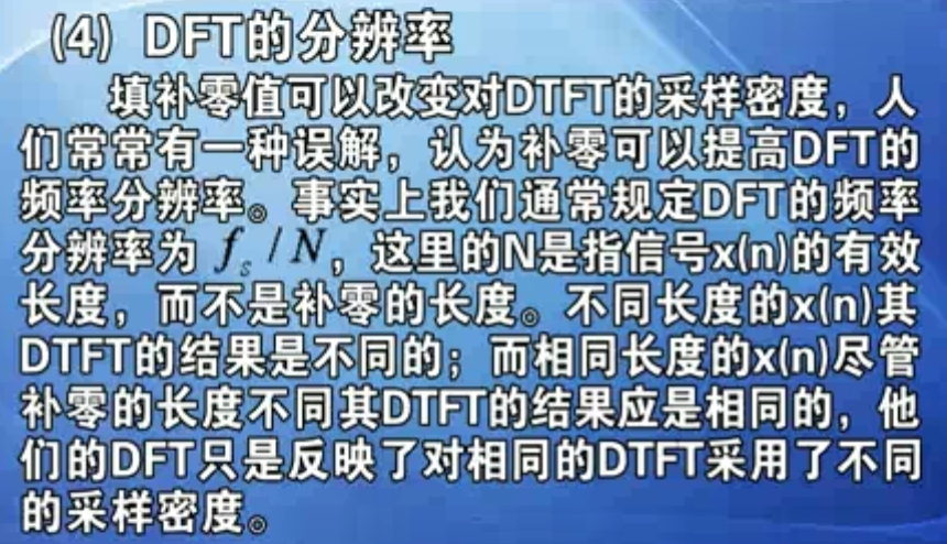 数字信号处理（DTFT与DFT、DFS的详细讲解以及FFT算法）_dfs数字信号处理-CSDN博客