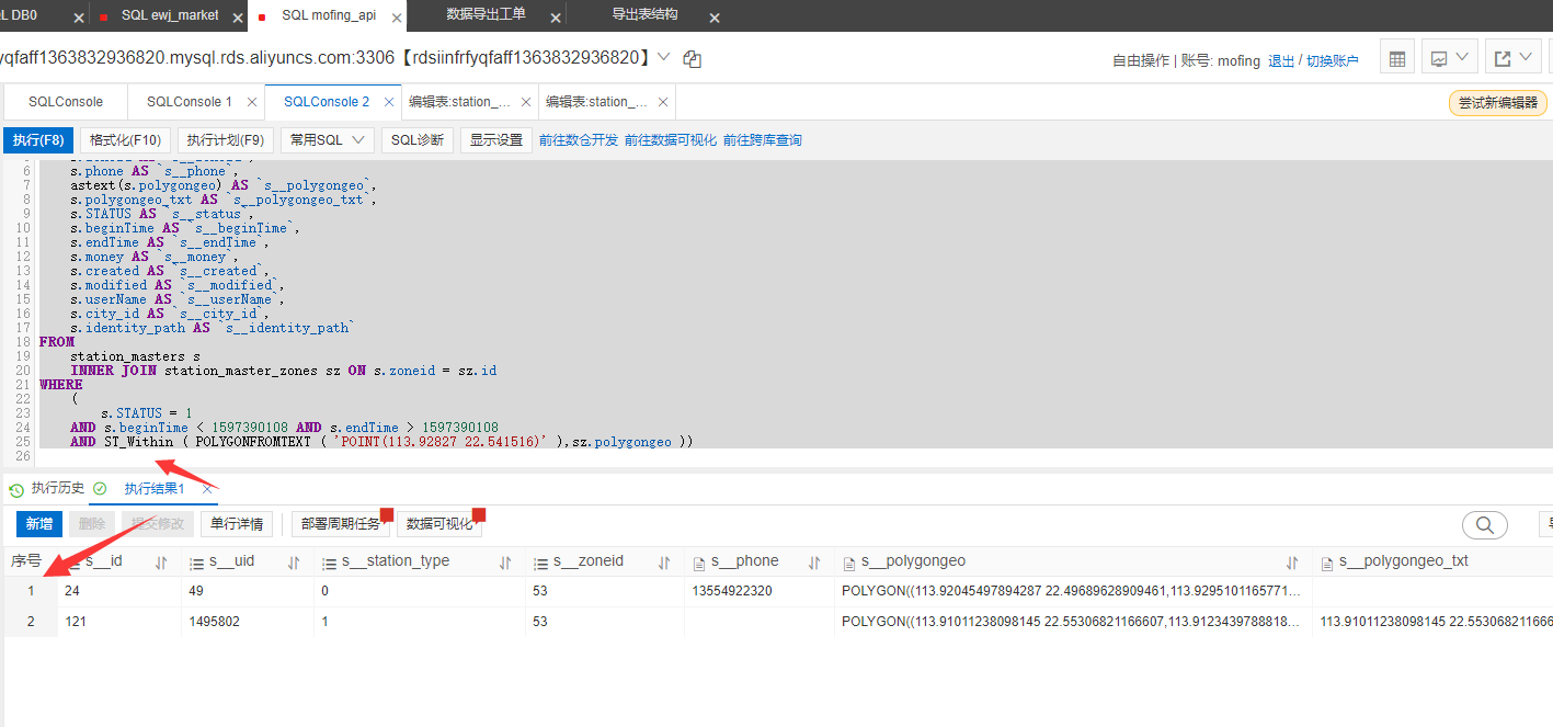 mysql图形查询操作 点找面及面找点 Polygon获取中心点坐标 空间地理位置计算_mysql 线与面相交,获取其交点坐标-CSDN博客