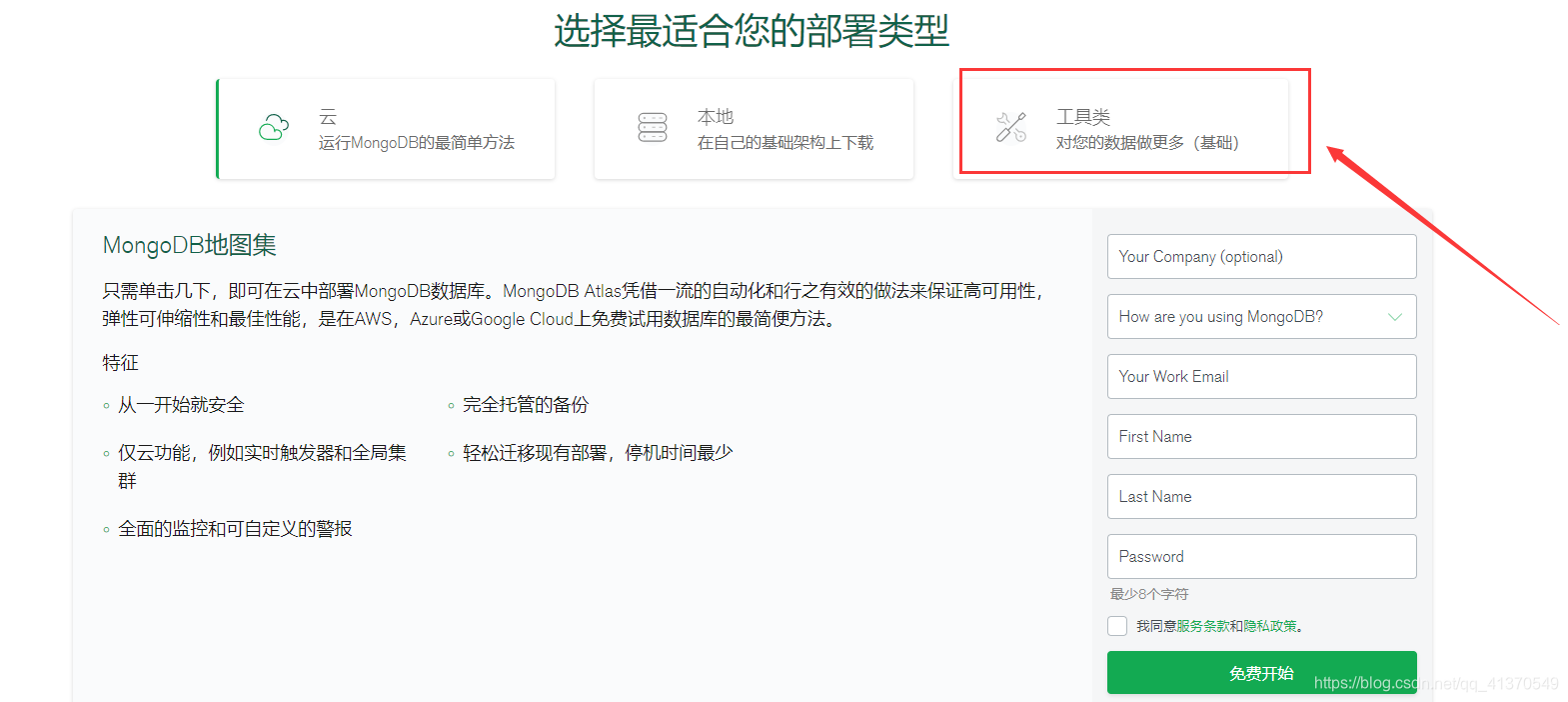 Mongodb数据库和可视化工具compass的下载安装mogocompass 下载 Csdn博客