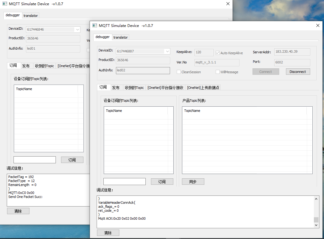 设备接入ONENET（4）ONENET虚拟MQTT设备 simulate-device 使用_mqtt simulate device-CSDN博客