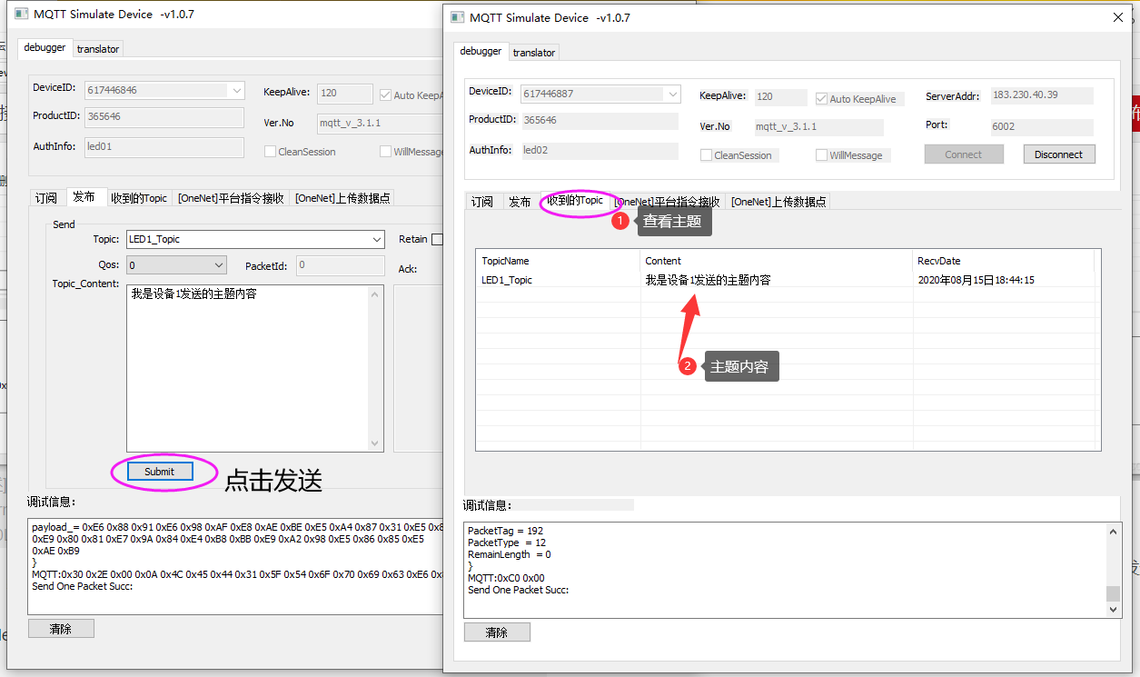 设备接入ONENET（4）ONENET虚拟MQTT设备 simulate-device 使用_mqtt simulate device-CSDN博客