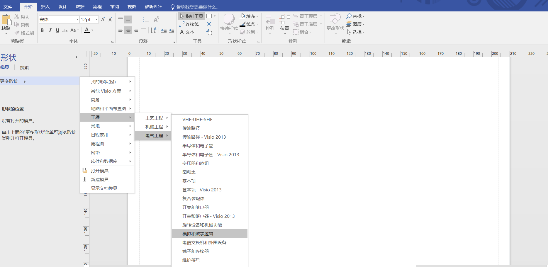 用viso画时序图（使用步骤）_visio画时序信号波形图-CSDN博客