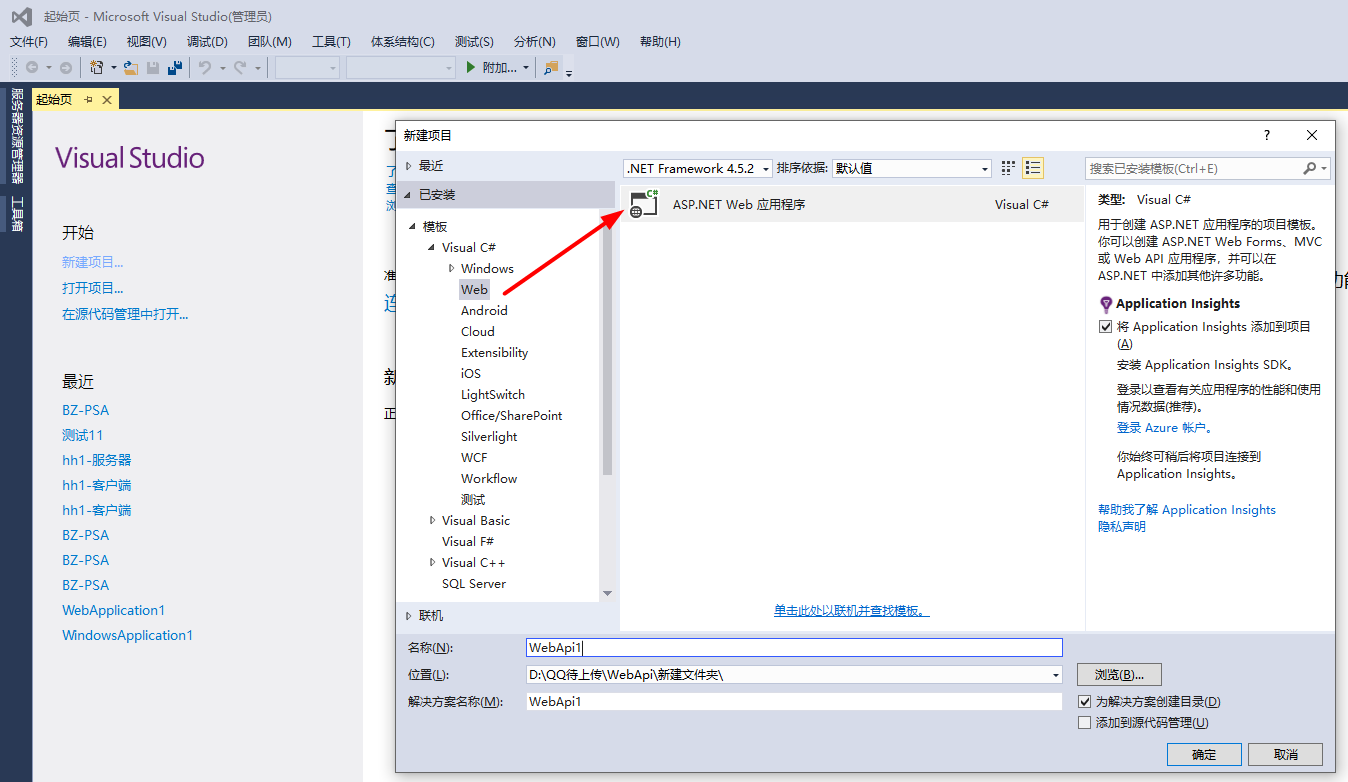 2、建立第一个WebApi项目_webapi 没有startup-CSDN博客