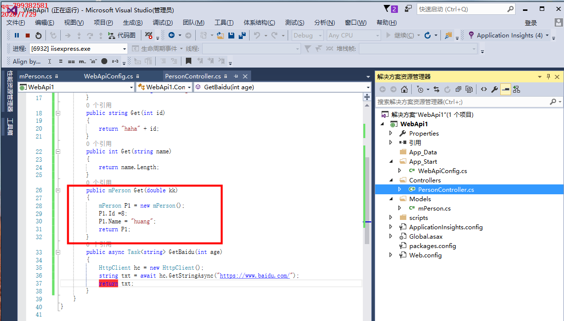 2、建立第一个WebApi项目_webapi 没有startup-CSDN博客