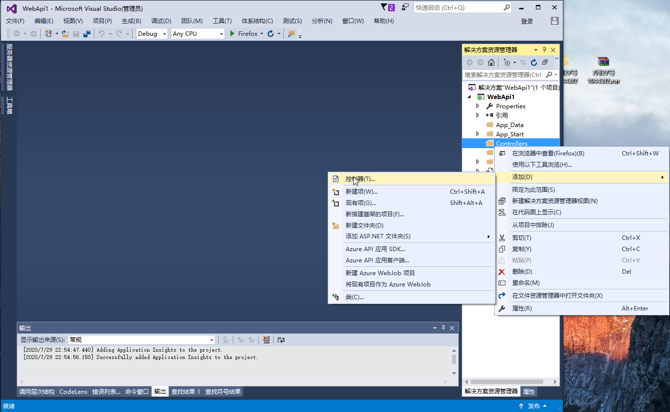2、建立第一个WebApi项目_webapi 没有startup-CSDN博客