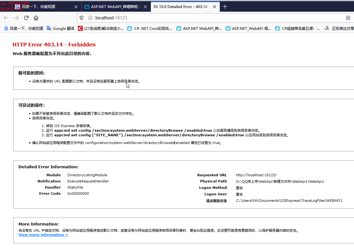 2、建立第一个WebApi项目_webapi 没有startup-CSDN博客