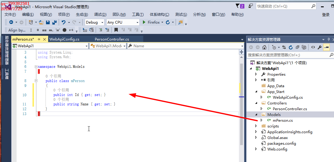 2、建立第一个WebApi项目_webapi 没有startup-CSDN博客