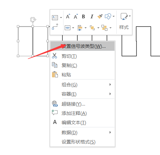 用viso画时序图（使用步骤）_visio画时序信号波形图-CSDN博客