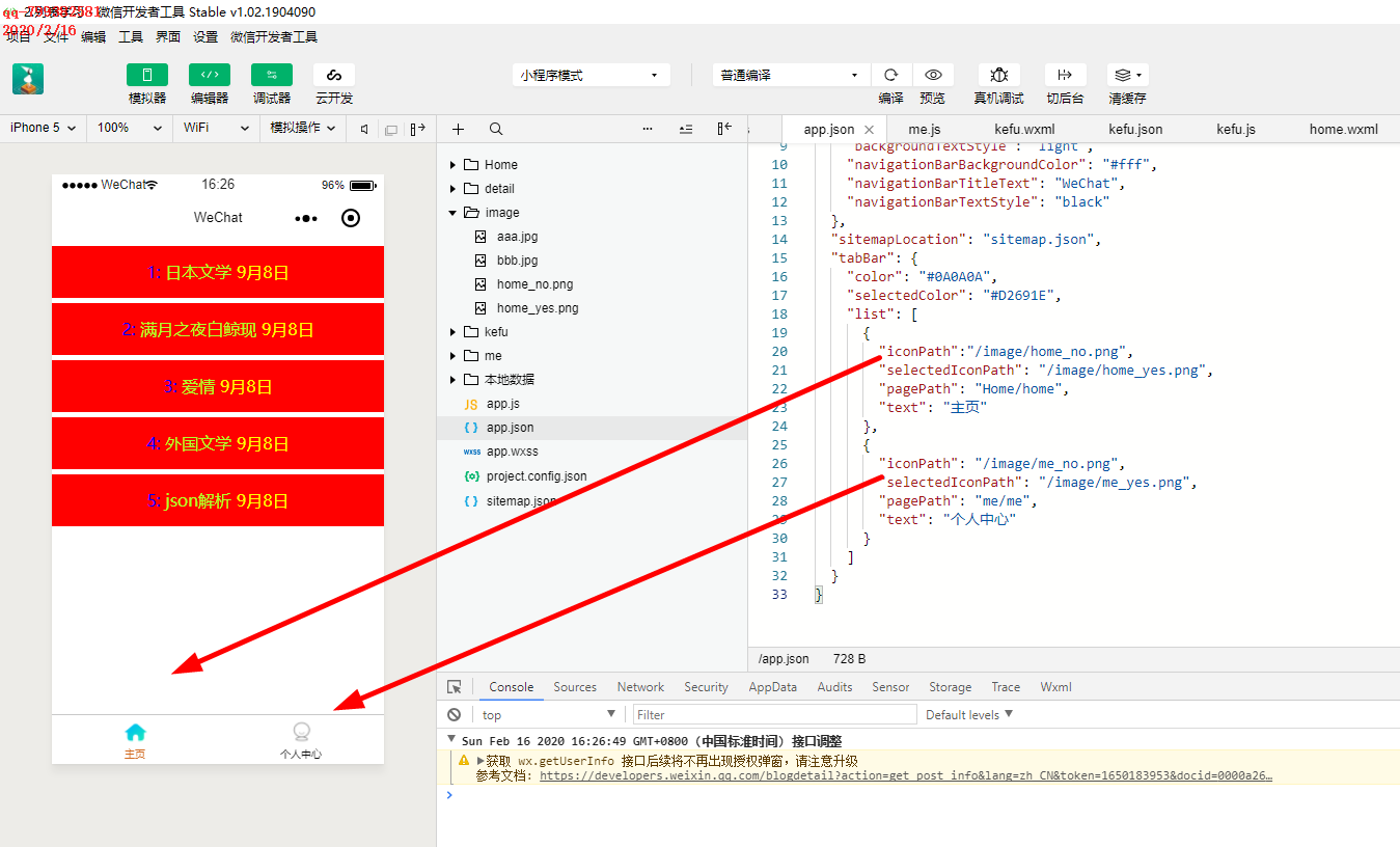 7、tabbar学习_tabar添加图片-CSDN博客
