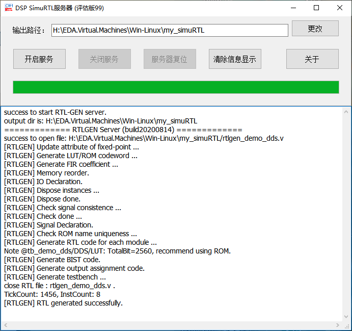 硬件设计的MBD实践：自动生成RTL代码_dsp simurtl-CSDN博客