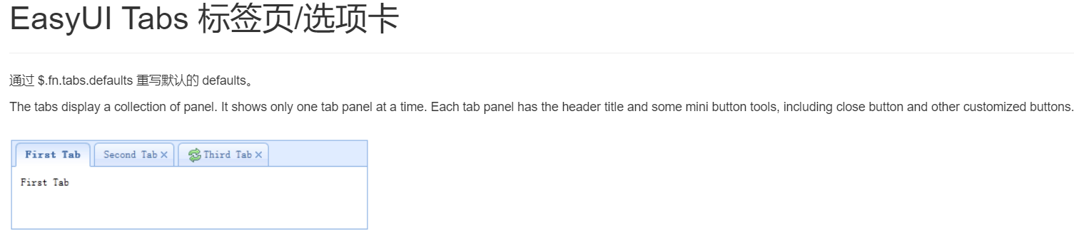 Java Web当中使用EasyUI|快速建立漂亮的后台网站（教程+源代码）-CSDN博客