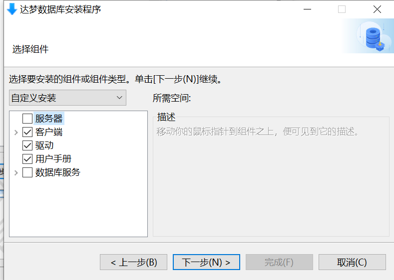 windows端安装DM8管理工具_dm8manager安装包-CSDN博客