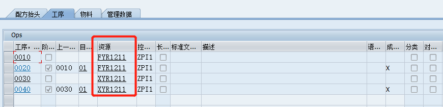 【测试】工艺路线展开Function_sap工艺路线展开函数-CSDN博客