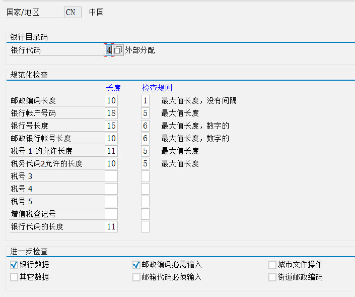SAP S4 HANA 银行账户管理（Bank Account Management）- S4中的变化、数据维护平台介绍和配置实操等_sap ...