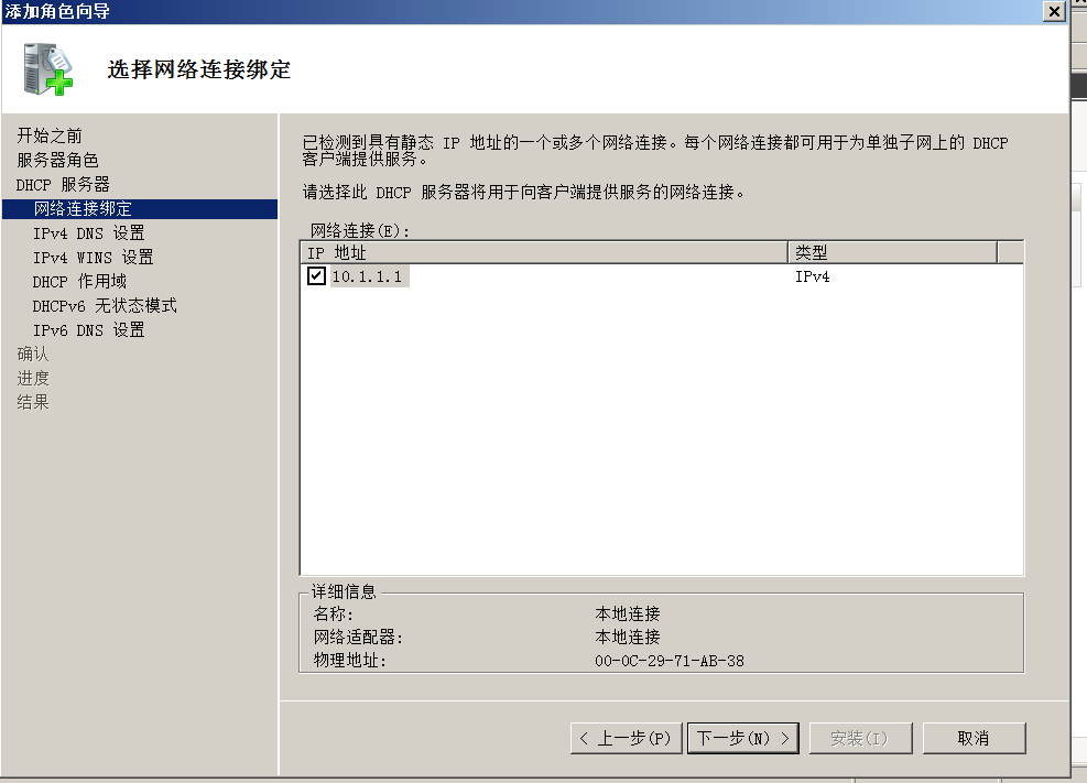 Windows Server 2008 的DHCP部署与安全_windowsserver2008 dhcp部署成果-CSDN博客