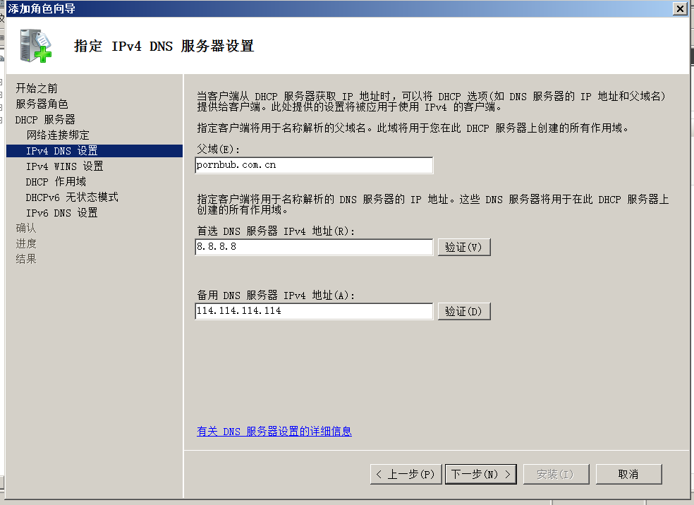 Windows Server 2008 的DHCP部署与安全_windowsserver2008 dhcp部署成果-CSDN博客