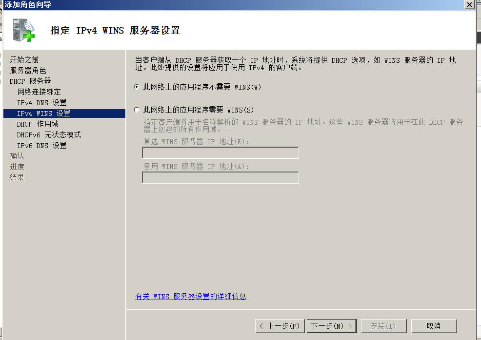 Windows Server 2008 的DHCP部署与安全_windowsserver2008 dhcp部署成果-CSDN博客