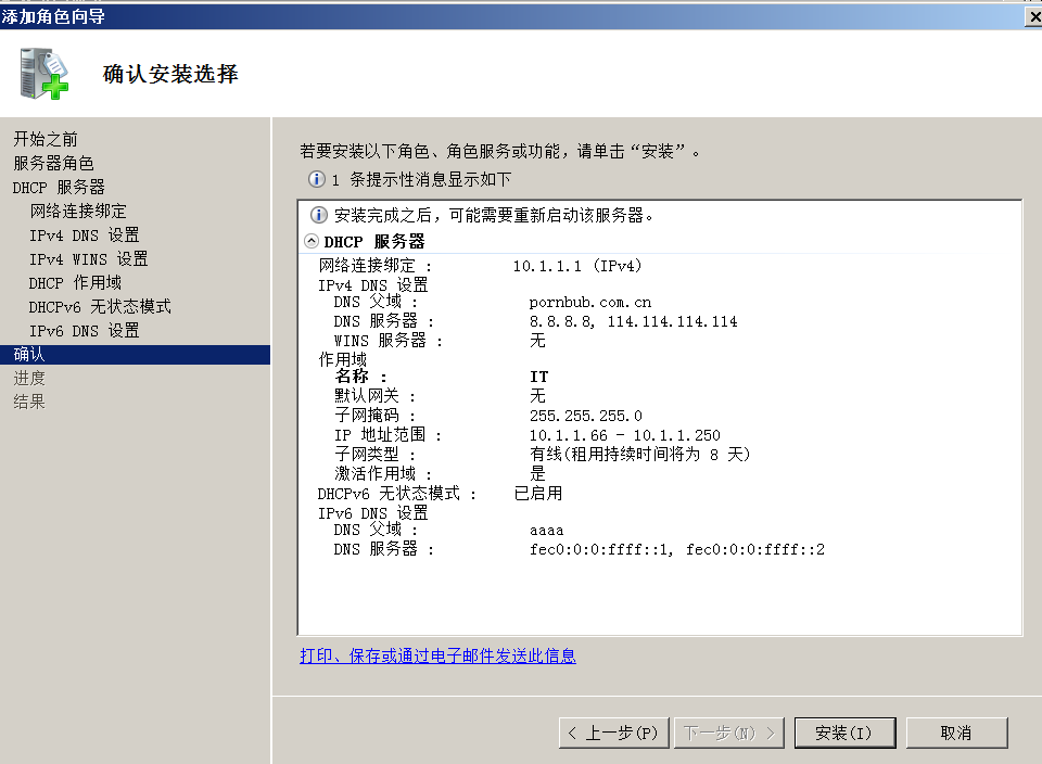 Windows Server 2008 的DHCP部署与安全_windowsserver2008 dhcp部署成果-CSDN博客