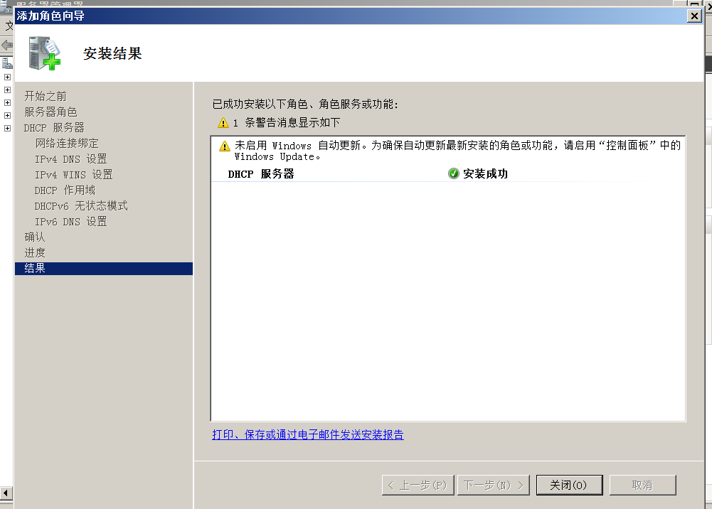 Windows Server 2008 的DHCP部署与安全_windowsserver2008 dhcp部署成果-CSDN博客