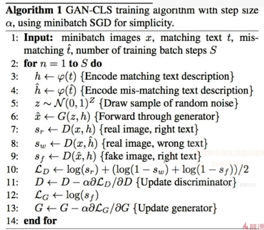 GAN系列(五) —— Text2Img文本生成图像_tex2img-CSDN博客