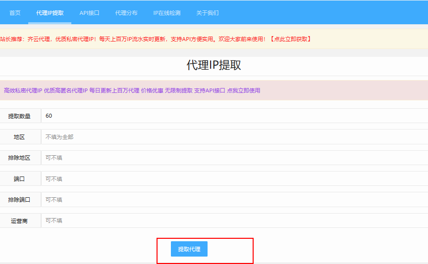 获取免费可用的ip谁有免费ip Csdn博客 