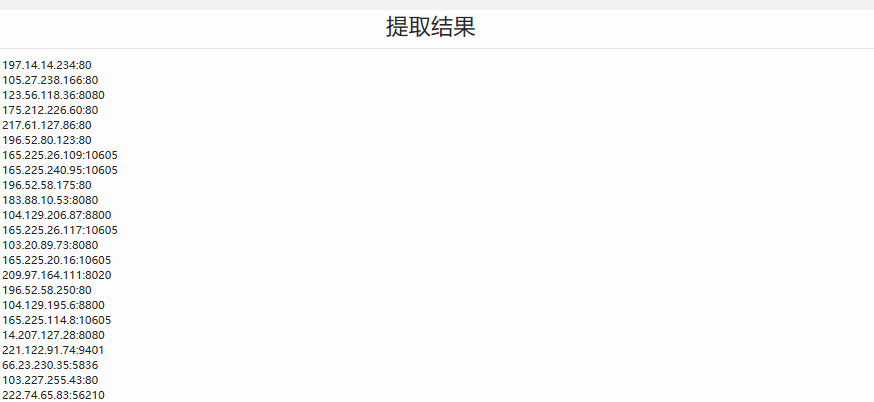 获取免费可用的ip_谁有免费ip-CSDN博客