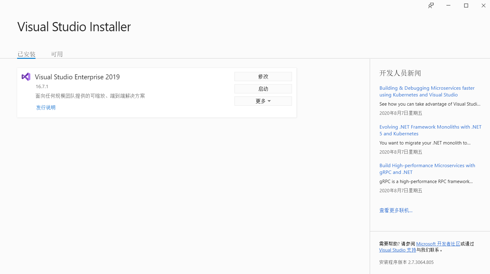 VS2019安装教程（C语言）_visual studio 2019 怎么添加c语言-CSDN博客