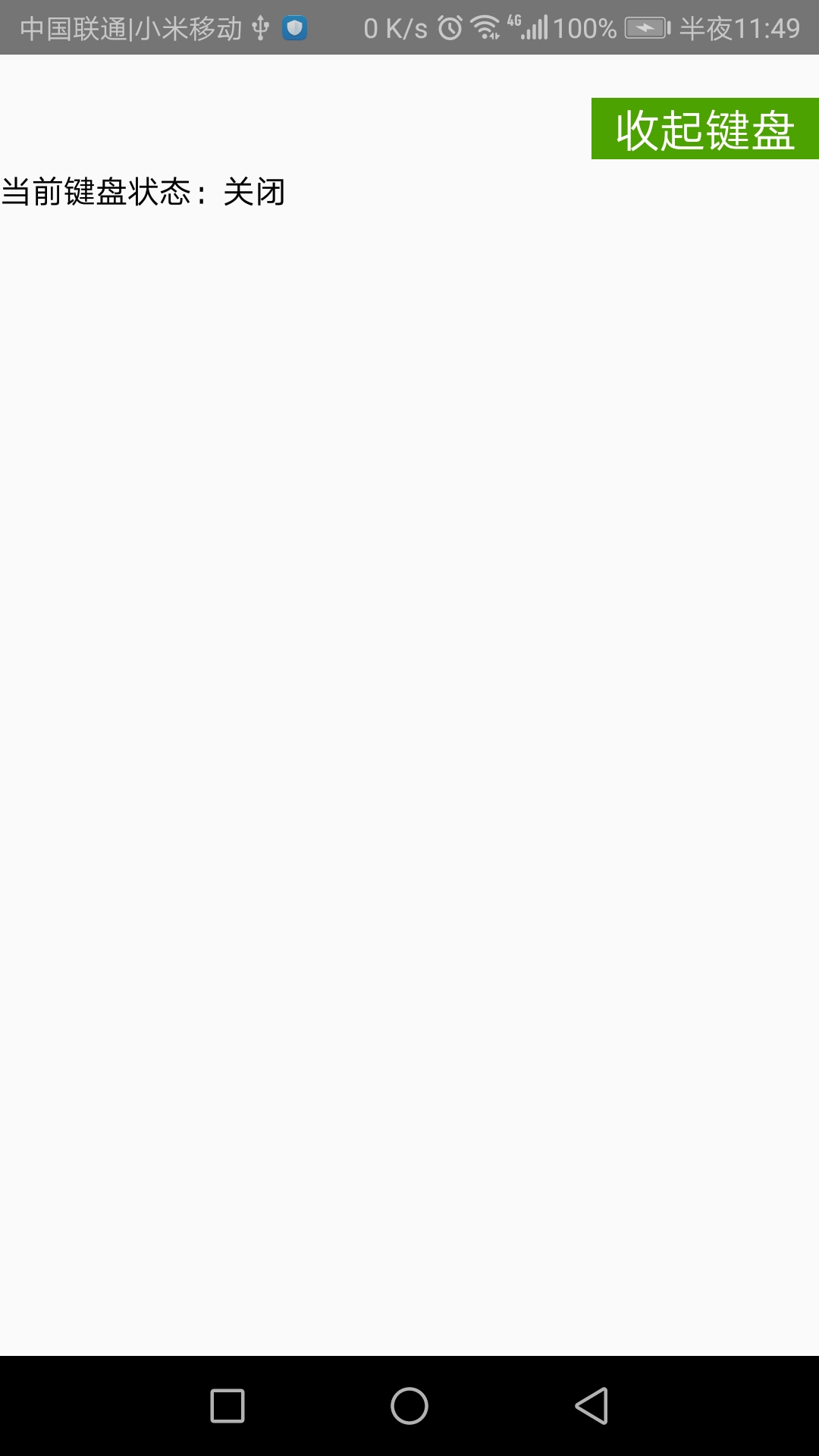 React Native - Keyboard API使用详解（监听处理键盘事件）_keyboarddidshow-CSDN博客