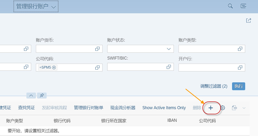 SAP S4 HANA 银行账户管理（Bank Account Management）- S4中的变化、数据维护平台介绍和配置实操等_sap ...