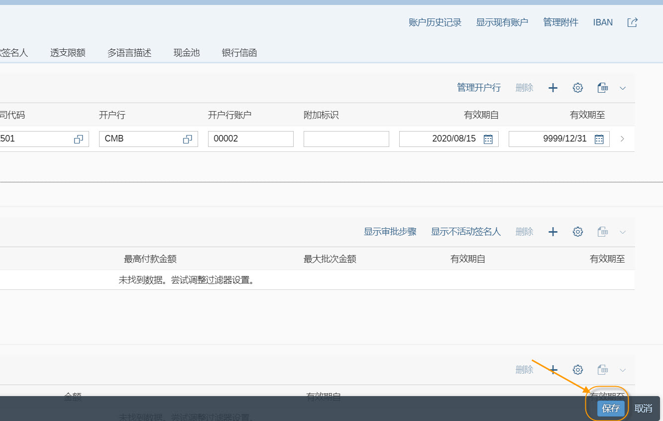 SAP S4 HANA 银行账户管理（Bank Account Management）- S4中的变化、数据维护平台介绍和配置实操等_sap ...