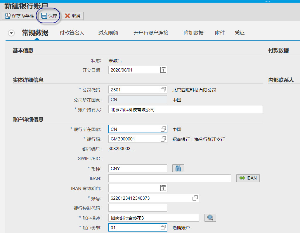 SAP S4 HANA 银行账户管理（Bank Account Management）- S4中的变化、数据维护平台介绍和配置实操等_sap ...