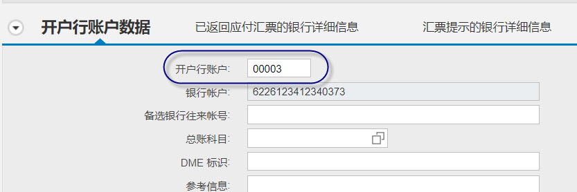 SAP S4 HANA 银行账户管理（Bank Account Management）- S4中的变化、数据维护平台介绍和配置实操等_sap ...