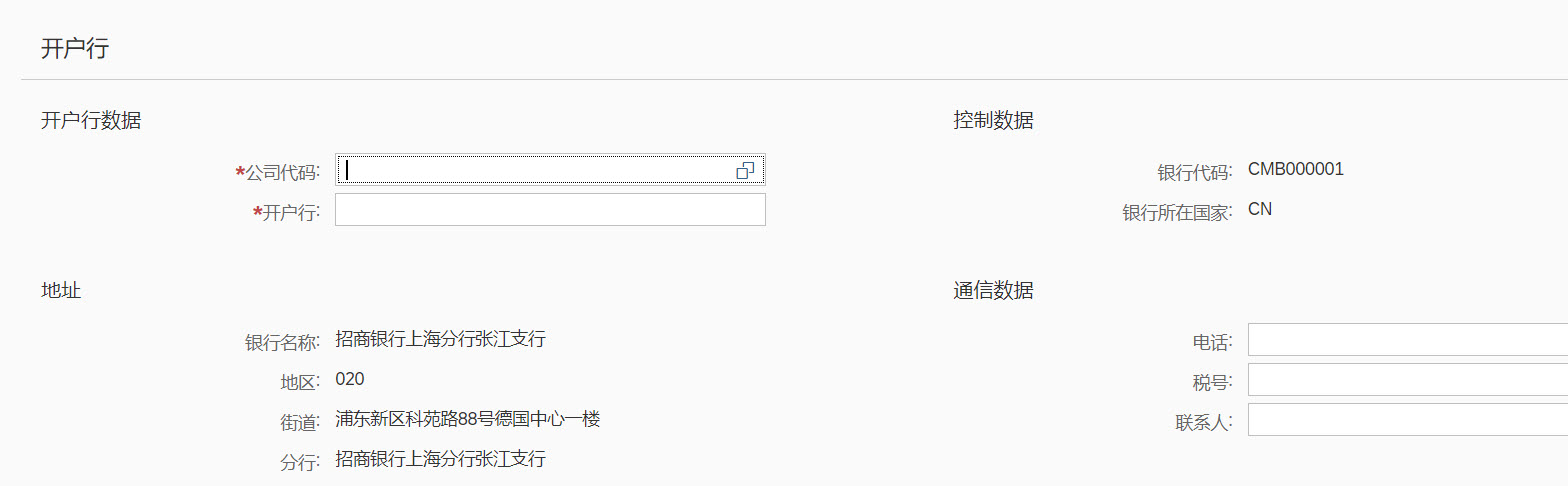 SAP S4 HANA 银行账户管理（Bank Account Management）- S4中的变化、数据维护平台介绍和配置实操等_sap ...