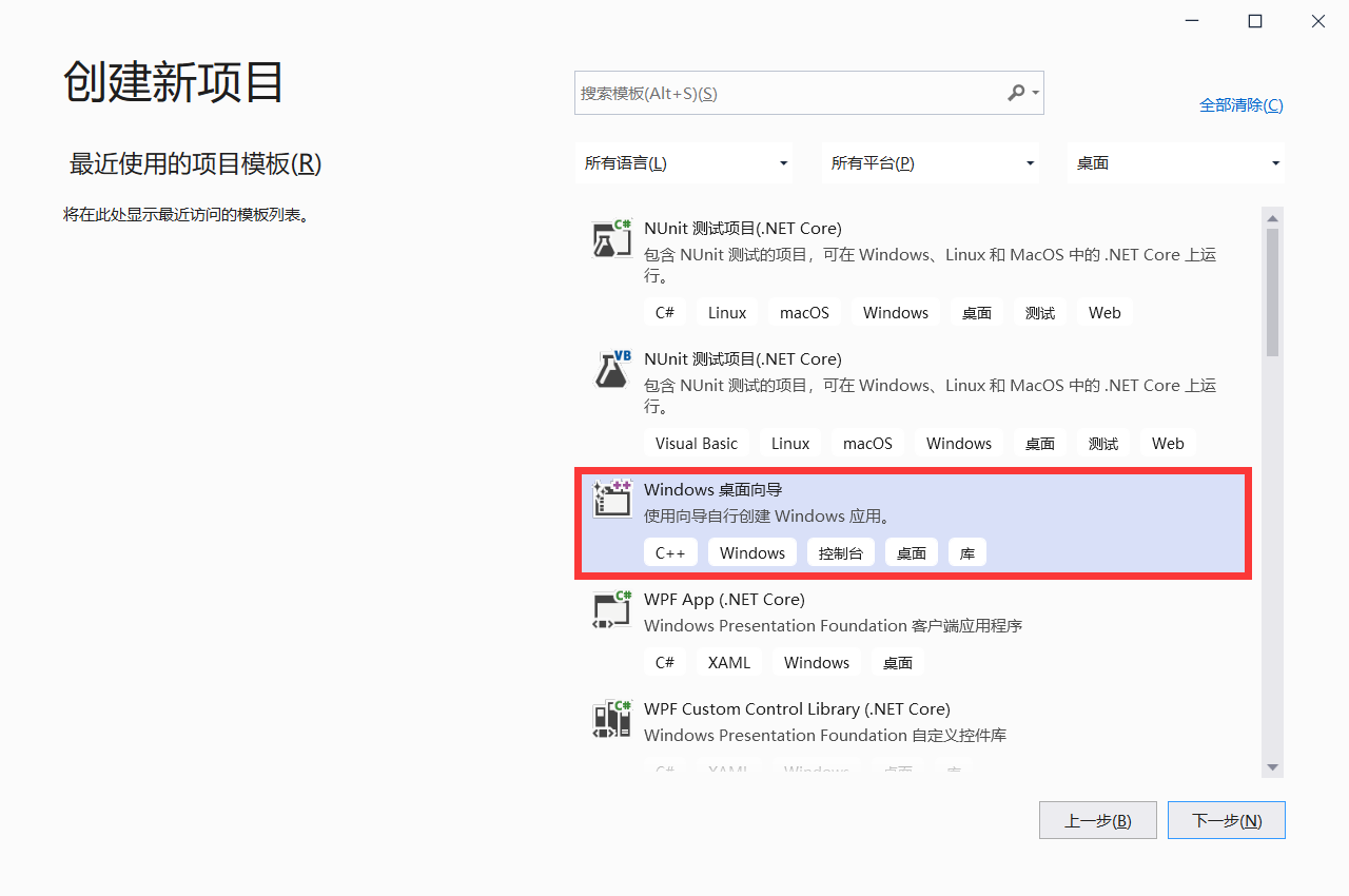 VS2019安装教程（C语言）_visual studio 2019 怎么添加c语言-CSDN博客