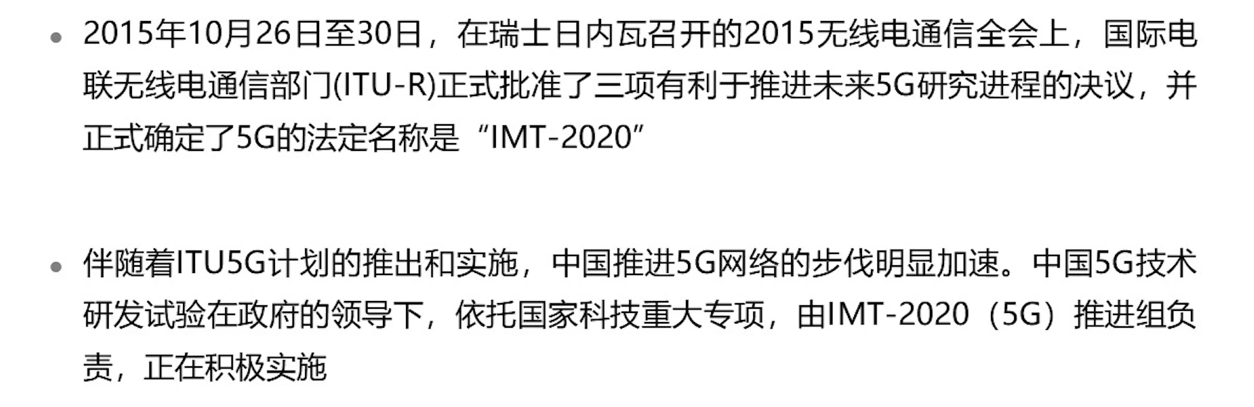 【华为HCIA-5G学习笔记】00H_5G的概念-CSDN博客