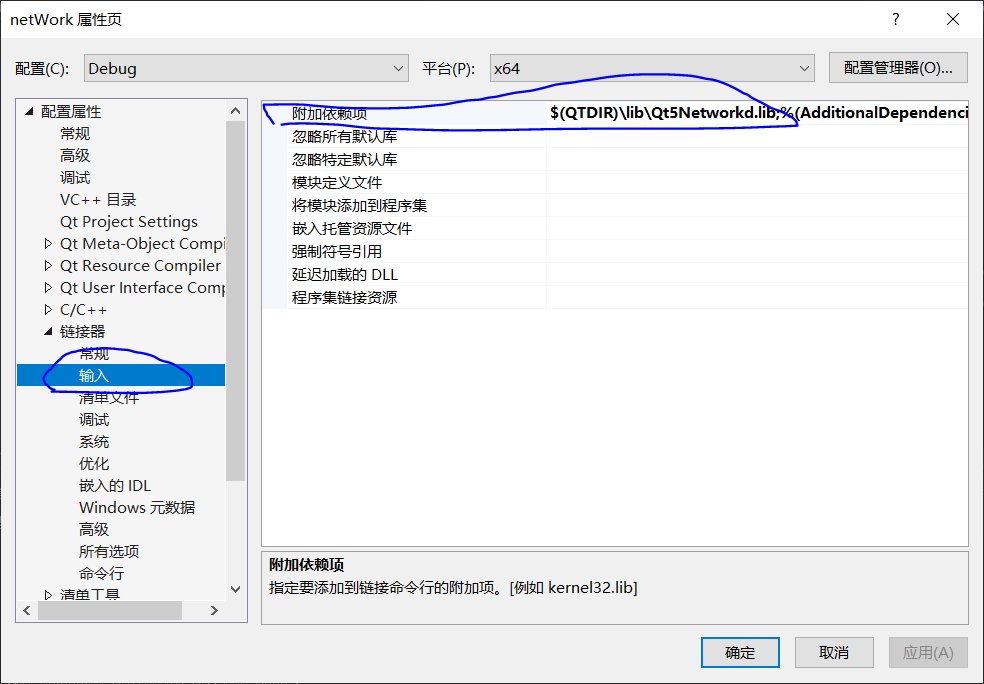 vs 中出现LINK : fatal error LNK1104: 无法打开文件“Qt5Networkd.lib”解决办法_vs link : fatal error lnk1104:-CSDN博客